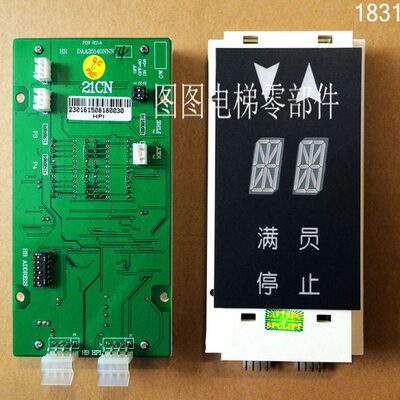 OTIS奥的斯电梯轿厢外米字呼梯外呼板DAA25140NNN6 13 14单梯显示