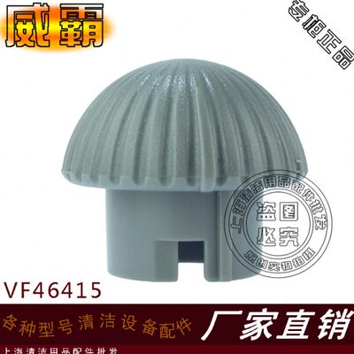 力奇威霸洗地机配件DF100A FG340单擦机电子打泡箱调节手把旋钮