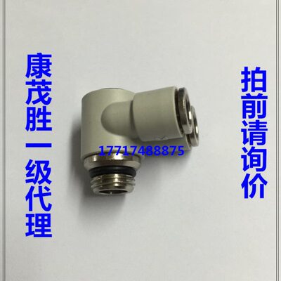 康茂胜康茂盛camozzi管接头7652 8-1/8 7652 8-1/4  7652 10-3/8