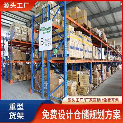 重横型梁式MAGA-102货架电物商流仓储多盘层加厚位货架立体仓库托