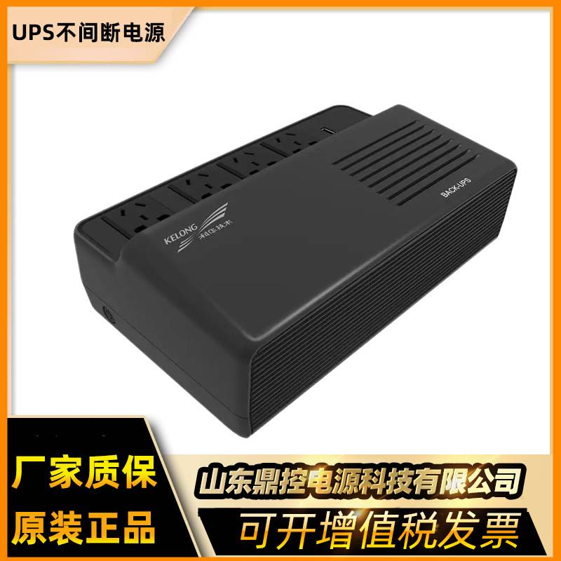 科华YTG1110精卫UPS不间断电源10Kva工频单进单出通信机房网络间