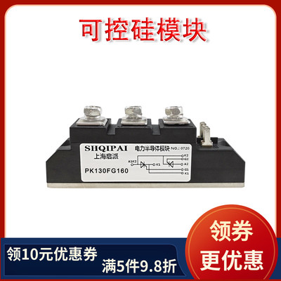 PK110FG160可控硅模块PK25 PK55y PK90 PK130 PK200PK110FG120晶