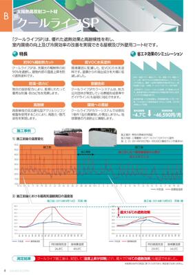 SAKURAI樱井印刷用原纸SCN64RB17