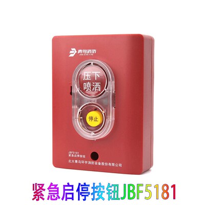 JBF5180气i体释放警报器JBF5184紧急启停按钮JBF5182手自动转换盒