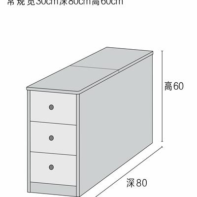沙发侧边柜边柜可几长条储物夹缝床QY11068头柜床尾夹缝隙窄柜定1