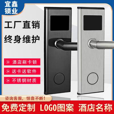 酒店门锁磁卡感应锁宾馆民宿IC刷卡锁不锈钢公寓锁电子智能感应