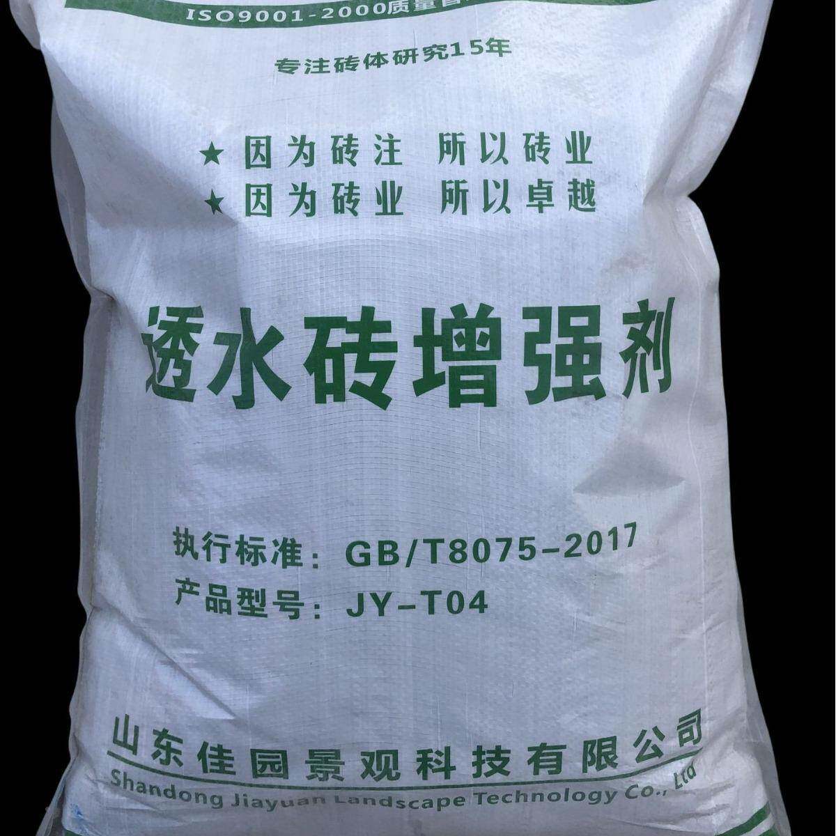 提高水泥砖972砂基强砖度耐配方砖配合比磨制作工艺的PC砖透水增