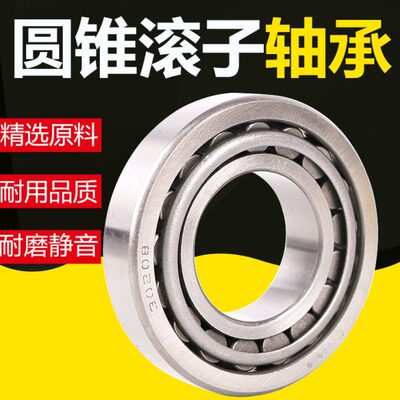 圆锥滚子轴承31311 31312 31313 31314 31315 31316 31317 31318