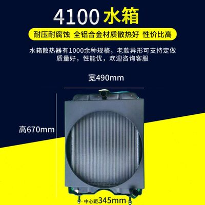 小装载机铲车4100柴油机水箱 490 1022 4102 4105莱工明宇散热器
