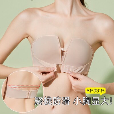 无肩带内衣女小胸聚拢防滑前扣隐形文胸无钢圈裹S胸贴抹胸夏季专
