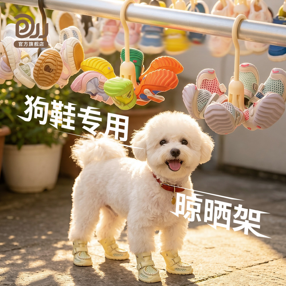 狗狗鞋晾晒架家用小型犬大型犬专用晾鞋架家用多功能宠物狗鞋架