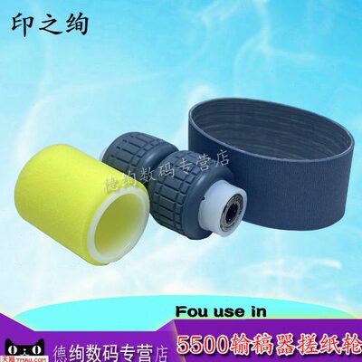印之绚适用京瓷TA 3500i 4500i 5500i搓纸轮3501i 4501i 5501i 65
