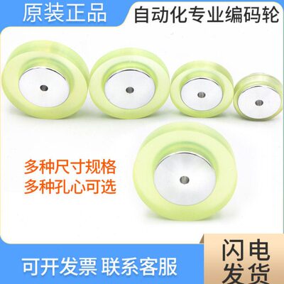 高端编码器轮子硅胶计米同步轮E6B2 TRD-2T OVW2 HES系列耐磨材质