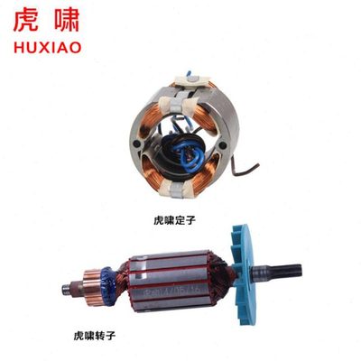 虎啸电动扳手零件转子定子铜线圈DV-30C/36C/32C/24C/S20/22C/E16