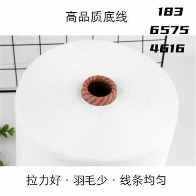 电脑绣花底线单股缝纫机底线21支32支40支单纱白T色宝塔涤纶线大