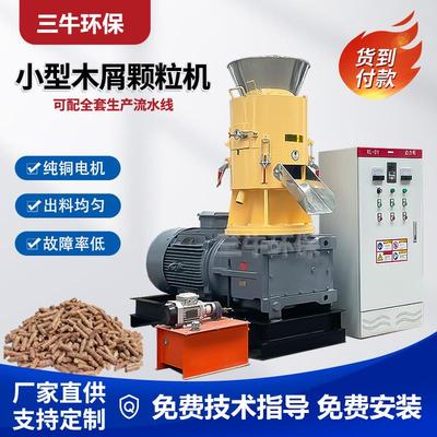 50型木屑锯末颗粒机0KW中小型平模制粒机稻壳杂木粉碎造粒机