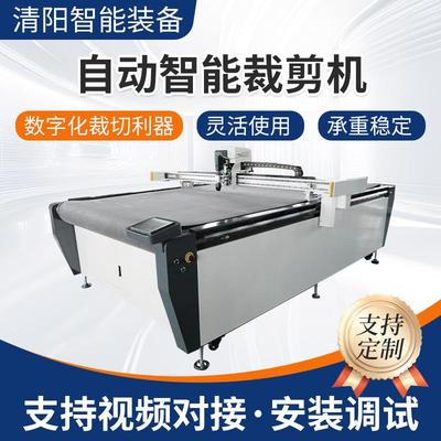 自动裁剪机智能裁剪机裁床窗帘卷帘PVPU皮革面料裁切异形裁剪自动