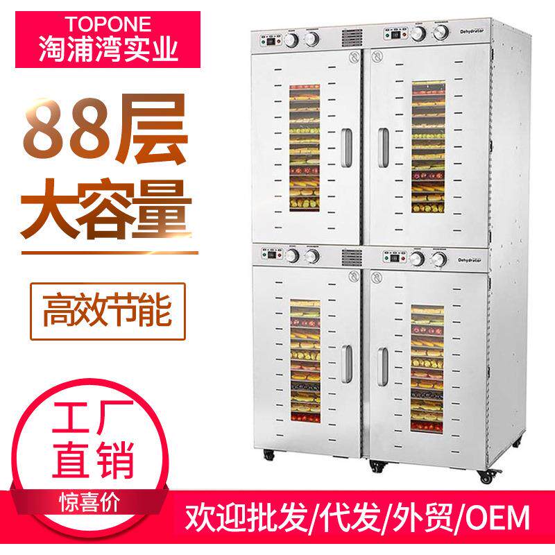 心驰88层水果烘干机食品商用干果机宠物食物脱水风干机