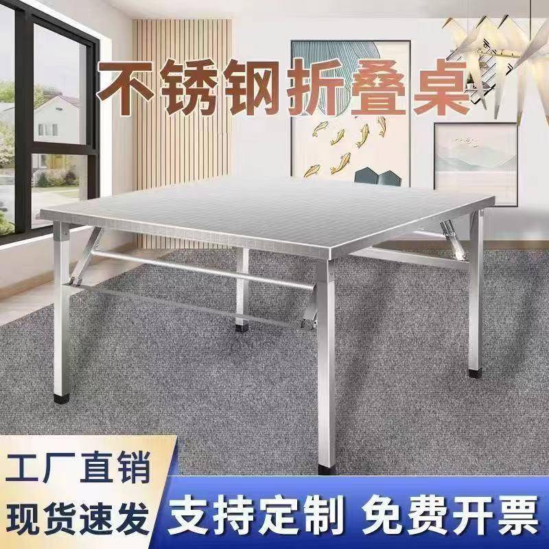 厚不锈钢折可叠桌子烤火家加正方形吃饭餐桌户外用烧烤庭KJH院四