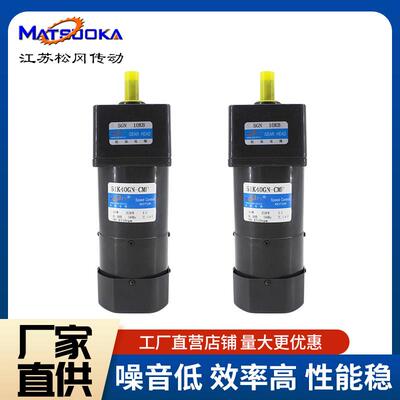 松冈6W-15W-40W-9直02W120W-250W-400W定速减速-刹车厂家销34120V