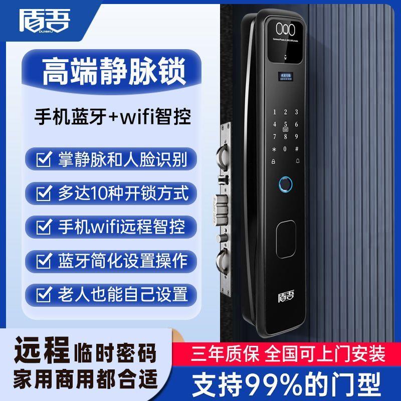全自动人脸识别指纹密码锁家用防盗门入户门可视掌静脉智能门锁