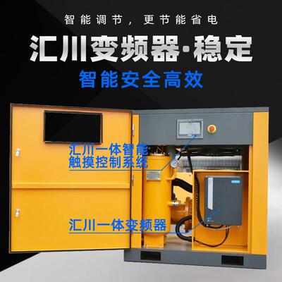 永磁变频螺杆空压机7.5/113/DM-A/HZ-215//72KW全新PM帝腾节能空