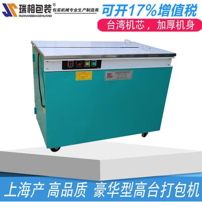 家直销豪华加强型高台自打包机动打JND半自动厂包机捆包机包装机