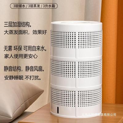 自然蒸65121166发无雾加湿母器家用卧加室静音婴优空气净选化湿爆