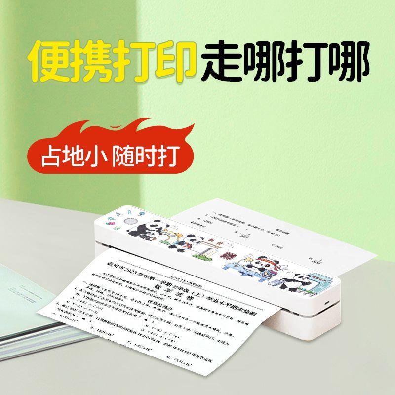 汉印MT610便携热敏打印机家用小型蓝牙连接错题学习作业打印机a4