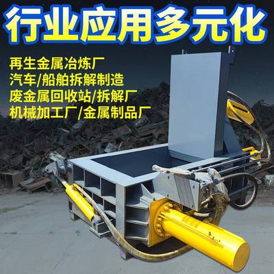 全动金属打废包机压块直机易拉自罐废铁不锈钢废铝商用废YK81-315