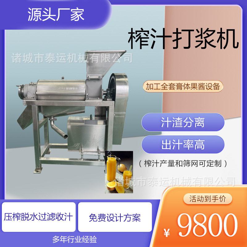 商用黄瓜榨汁设备番茄蓝莓生姜压榨机胡萝卜果蔬榨汁机果汁设备