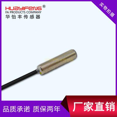 华怡丰柱接近传感器S金检测接近开属关P圆S12-E02PT12-T04NO检测P