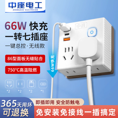 86型66W快充插座转换器一转多拓展插排带KUSB充电转换插头家用插