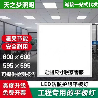 超薄集成吊顶led平板灯600x600嵌入式办公室矿棉板595x595面板灯