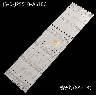 适用JS-D-JP5510-A61EC(60517)JS-D-JP5510-B61EC(60X714)灯条背