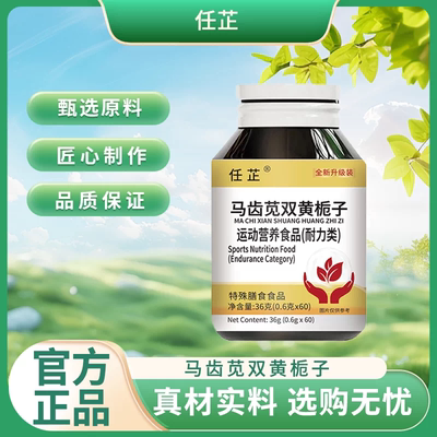 DQ-马齿苋双黄栀子片草本配方当归养护a