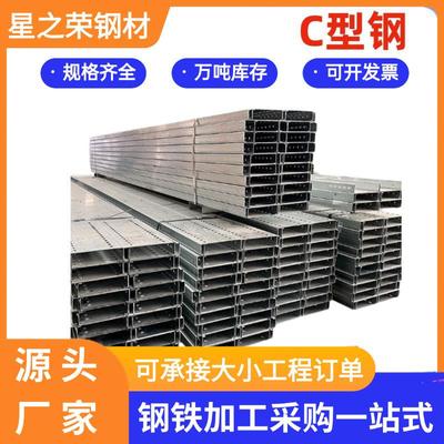 现货镀锌C型钢管廊主材槽钢支架Q235B光伏支架配件防腐c型钢钢材