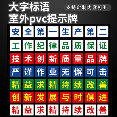 工厂大字标语标识警示牌工地生产车间安全人人有责标语牌宣传语标