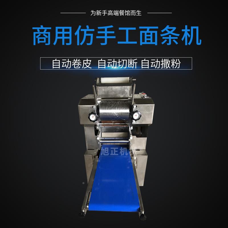 全自动面条机商用式拉机能面撒粉压面机面智馆鲜面条315小型卷皮