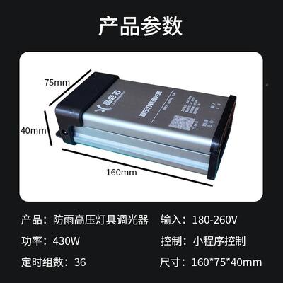 220防雨高压调光器V高压灯带调控制压器高漫UOR反射光调光器高压