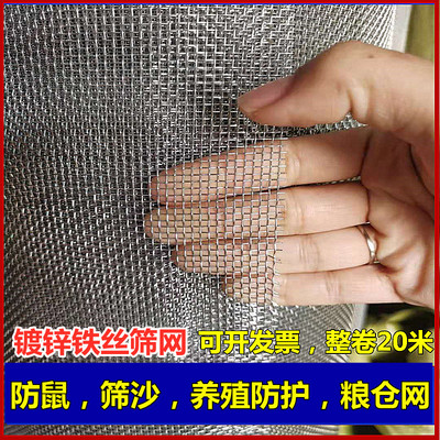 钢丝网04孔06k孔编织网防玉米粒铁丝网粮仓网防鼠围栏网工地筛沙