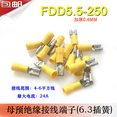 加厚FDD5.5-250冷压母预绝缘接线端子6.3插O簧线耳线鼻子黄铜500