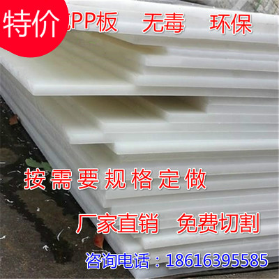 白色塑料硬c板pp板材加工聚丙烯板尼龙水箱切菜板棒pvc板加工板材
