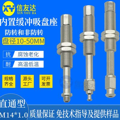 固定螺牙M14*1.0 ZPT-J10/20/30/50-A14 ZPTK10/20/30/50-A14防转