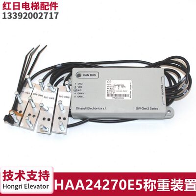 电梯钢带称重感应器HAA24270E12/E13/E14/E15/E16/E17/24270E18
