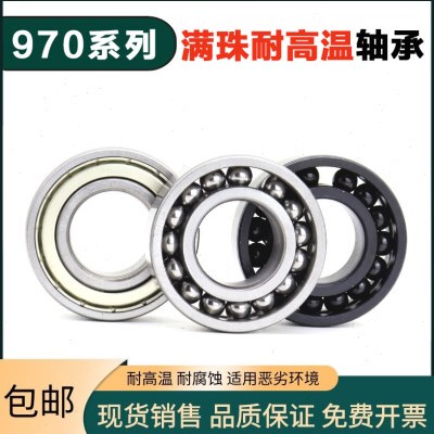 哈尔滨耐高温窑车轴承满珠970409 970410 970411 970412 970413