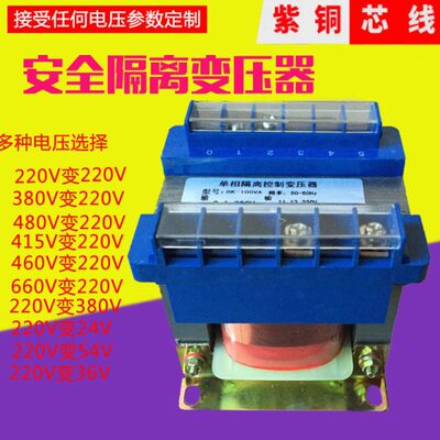 480V变380VBK-300VA单相隔离控制干式变压器机床控制压变压器