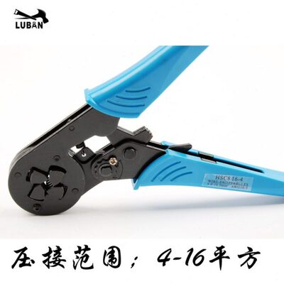 HS 16-4套管端子压接钳 管形自调式压线钳冷压钳接线钳 4-16mm2