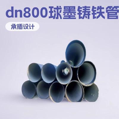 万县dn100-2600k9球墨铸铁管顶管管件抗震耐冲击易安装