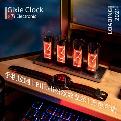 辉光管时钟 RGB创意桌面摆件 礼物 拟辉光钟 B站粉丝计数闹钟Gixi